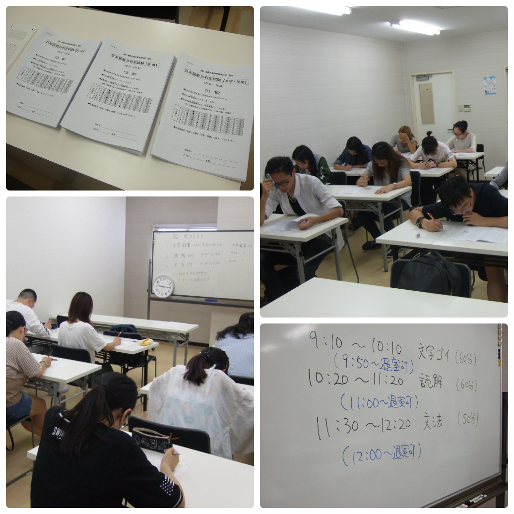 The Proficiency Exam – Japanese language school located in Osaka, Japan ...