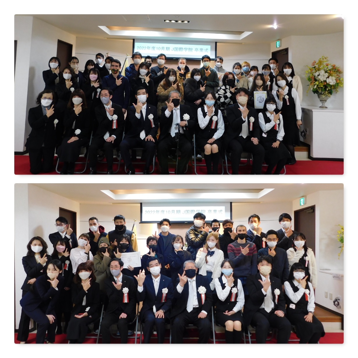 2022.12.22 Graduation Day – Japanese language school located in Osaka ...
